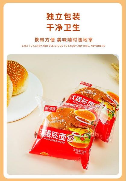 汉堡胚哪个品牌好_汉堡胚推荐品牌-第3张图片-山城妙识