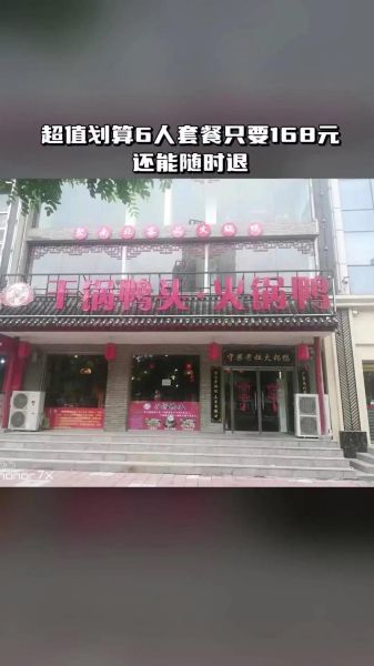 一品渝香干锅鸭头加盟费多少_加盟条件是什么-第2张图片-山城妙识