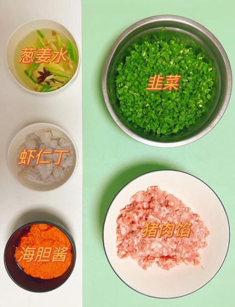 虾仁饺子馅怎么调才鲜嫩_虾仁饺子馅要不要焯水-第1张图片-山城妙识