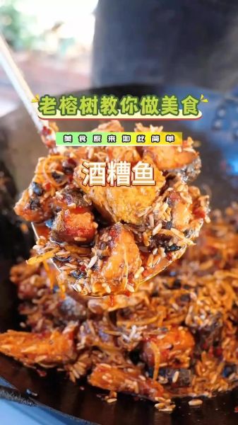 糟鱼怎么做_糟鱼家常做法-第3张图片-山城妙识