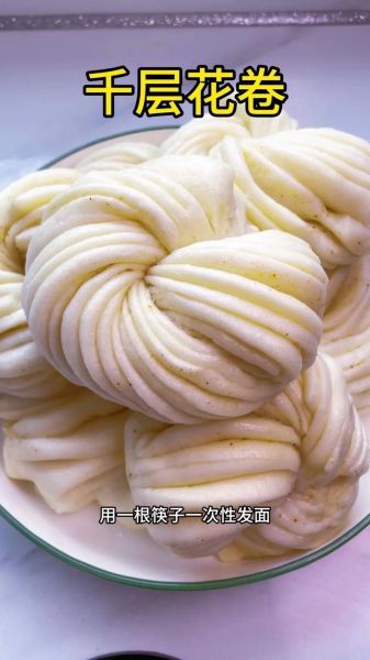花卷怎么做才松软_花卷花样视频教程-第1张图片-山城妙识