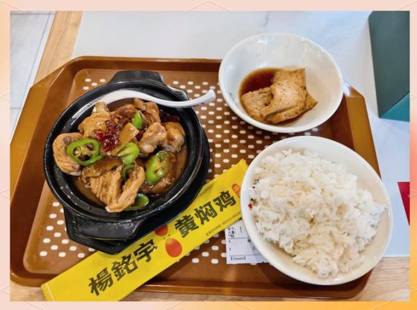 杨铭宇黄焖鸡米饭怎么做_正宗配方揭秘-第2张图片-山城妙识