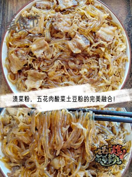 渍菜粉怎么做_渍菜粉正宗做法-第2张图片-山城妙识 渍菜粉怎么做_渍菜粉正宗做法-第2张图片-山城妙识