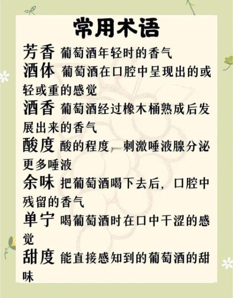 葡萄酒的功效与作用_葡萄酒每天喝多少合适-第3张图片-山城妙识