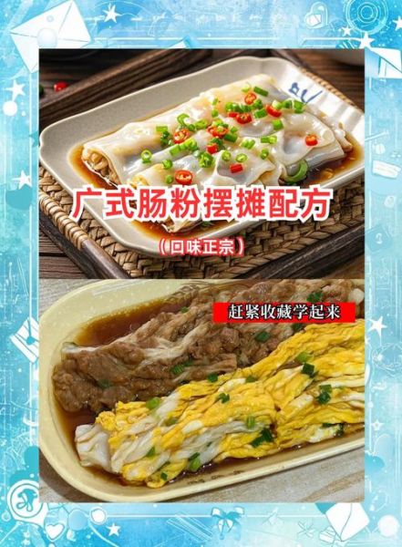 做肠粉的米浆怎么配_肠粉米浆比例是多少-第3张图片-山城妙识 做肠粉的米浆怎么配_肠粉米浆比例是多少-第3张图片-山城妙识