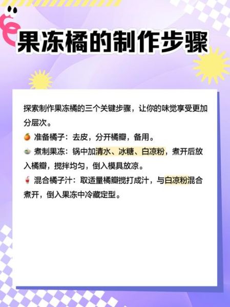 香橙果冻怎么获得_球球大作战香橙果冻有什么用-第2张图片-山城妙识