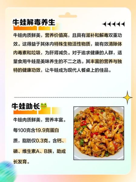 牛蛙禁养省份有哪些_2024最新政策解读-第2张图片-山城妙识 牛蛙禁养省份有哪些_2024最新政策解读-第2张图片-山城妙识