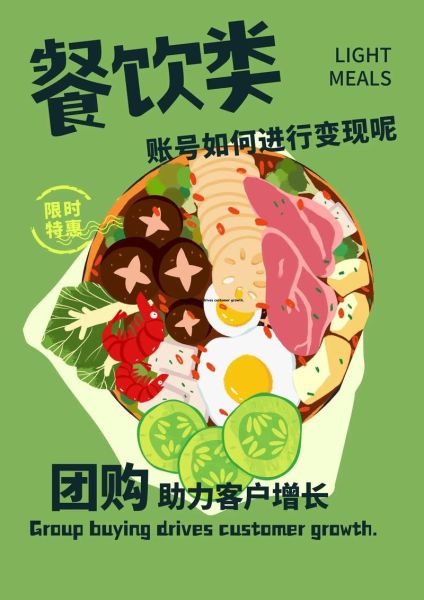 大众美食网团购怎么用_大众美食网团购靠谱吗-第1张图片-山城妙识