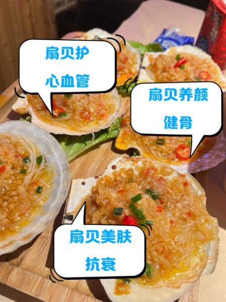 扇贝肉的营养价值_吃扇贝肉有哪些好处-第1张图片-山城妙识