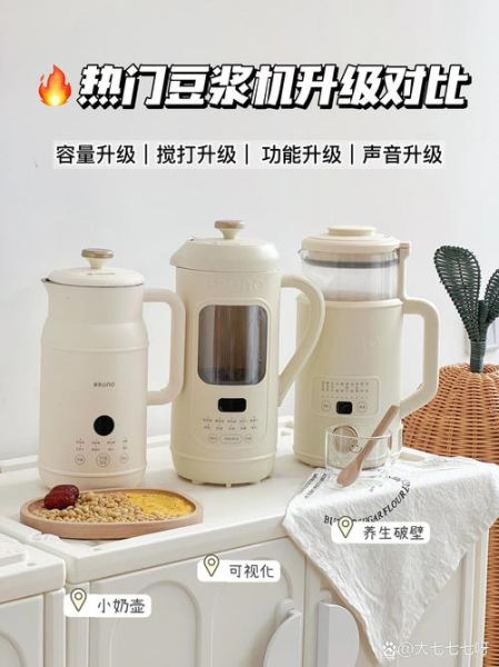 榨汁机能打豆浆吗_豆浆机与榨汁机区别-第1张图片-山城妙识