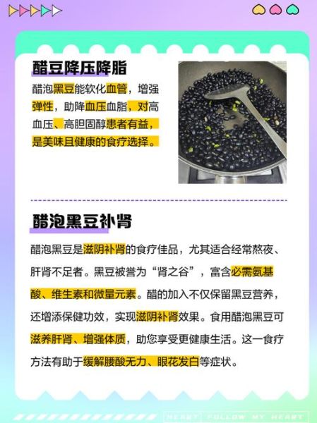 醋泡黑豆能吃出尿毒症_真相还是谣言-第1张图片-山城妙识