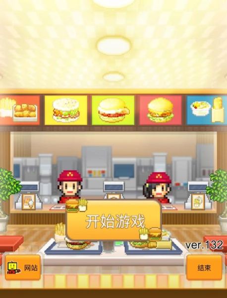 汉堡店游戏怎么玩_汉堡店游戏有哪些技巧-第1张图片-山城妙识 汉堡店游戏怎么玩_汉堡店游戏有哪些技巧-第1张图片-山城妙识