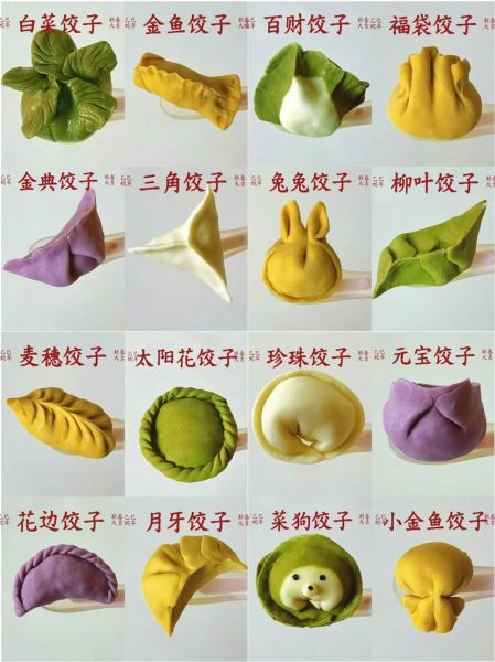 白菜素饺子馅怎么做_白菜素饺子馅做法大全-第2张图片-山城妙识