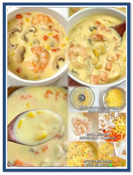 西餐汤的做法大全_如何在家做出浓郁奶香-第3张图片-山城妙识