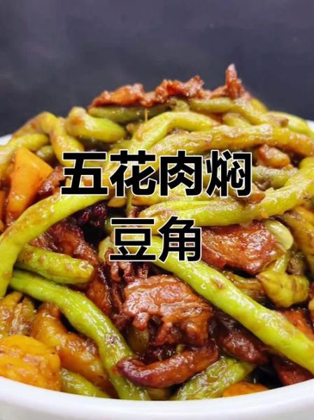 五花肉烧豆角怎么做好吃_五花肉烧豆角做法窍门-第2张图片-山城妙识 五花肉烧豆角怎么做好吃_五花肉烧豆角做法窍门-第2张图片-山城妙识