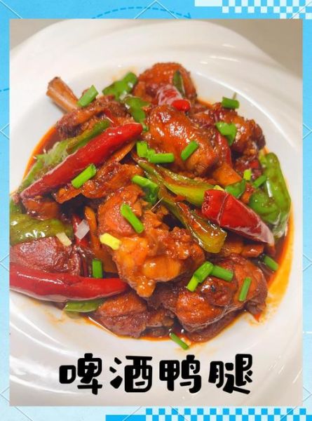 鸭腿肉怎么做好吃_鸭腿肉的做法大全-第1张图片-山城妙识