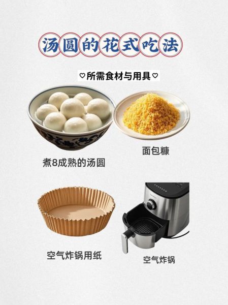 炸元宵的做法用煮熟吗_炸元宵需要先煮吗-第1张图片-山城妙识