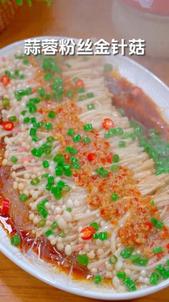 清蒸粉丝金针菇怎么做_清蒸粉丝金针菇需要蒸几分钟-第3张图片-山城妙识