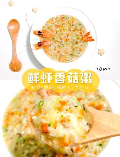 虾粥怎么煮才鲜_家常虾粥做法步骤-第2张图片-山城妙识