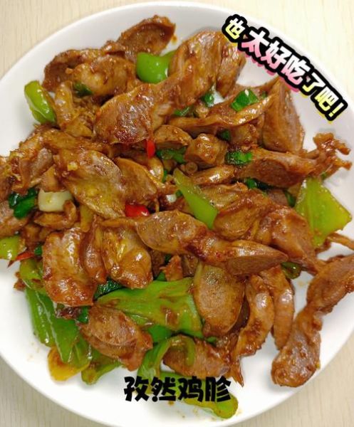 爆炒孜然鸡胗怎么做_鸡胗焯水几分钟-第1张图片-山城妙识