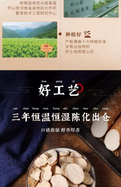 怀山药粉的功效与作用_适合哪些人吃-第1张图片-山城妙识