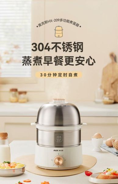 蒸蛋器什么牌子好_蒸蛋器选购技巧-第1张图片-山城妙识