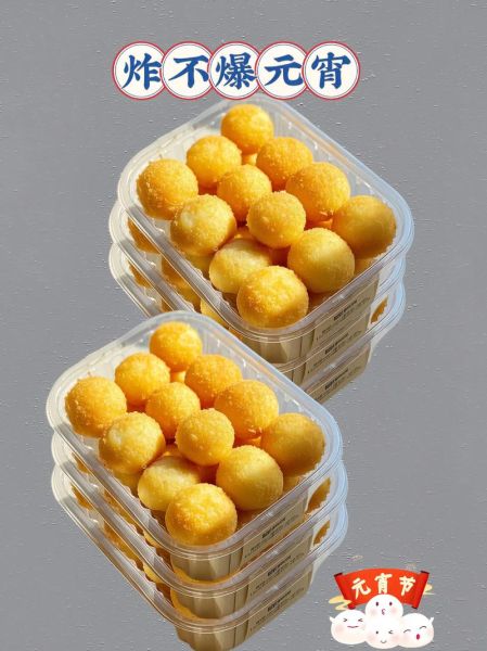 炸元宵不爆裂的方法_怎样炸元宵外酥内糯-第2张图片-山城妙识 炸元宵不爆裂的方法_怎样炸元宵外酥内糯-第2张图片-山城妙识