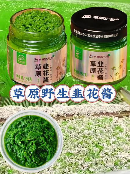 韭花酱的功效与作用禁忌_哪些人不能吃-第1张图片-山城妙识