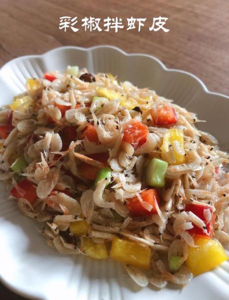 凉拌虾皮怎么做_虾皮凉拌需要焯水吗-第2张图片-山城妙识