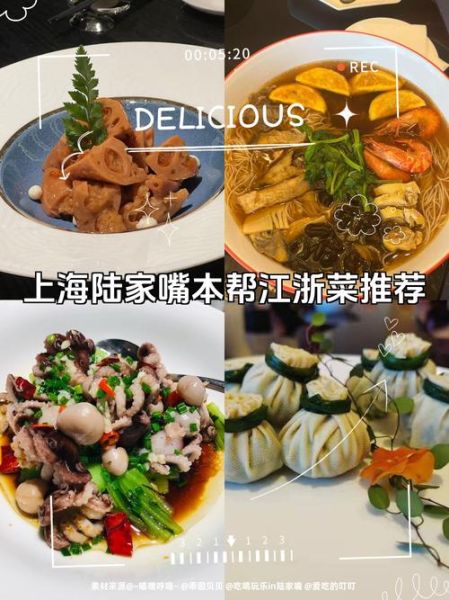 江浙沪菜有哪些特色_江浙沪菜和本帮菜区别-第1张图片-山城妙识 江浙沪菜有哪些特色_江浙沪菜和本帮菜区别-第1张图片-山城妙识