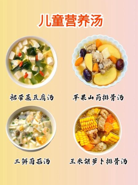 一岁半宝宝汤类大全_怎么做营养又简单-第1张图片-山城妙识