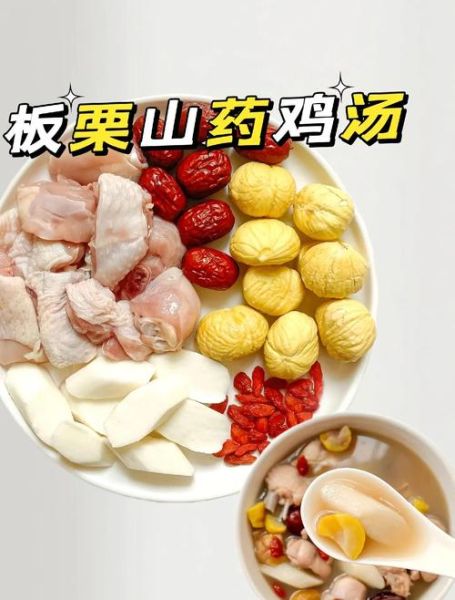 栗子鸡汤怎么炖好喝_栗子鸡汤的功效与禁忌-第3张图片-山城妙识