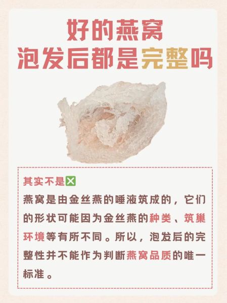 燕窝怎么泡发_燕窝泡发多久最好-第3张图片-山城妙识