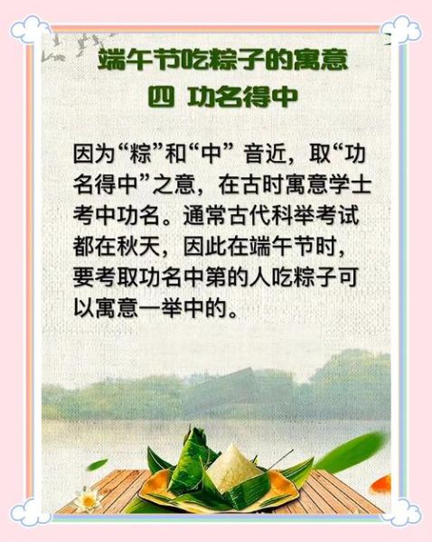 端午节吃粽子的寓意是什么_粽子象征什么-第1张图片-山城妙识