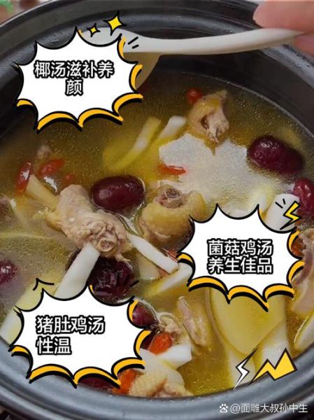 鸡汤怎么炖不上火_不上火鸡汤做法-第2张图片-山城妙识