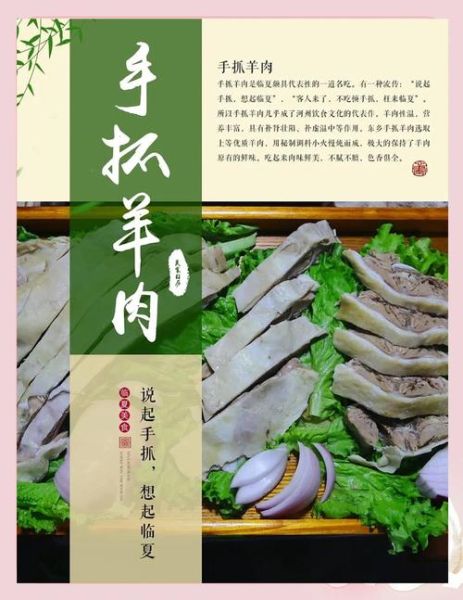 甘肃手抓羊肉怎么做_正宗配料有哪些-第1张图片-山城妙识