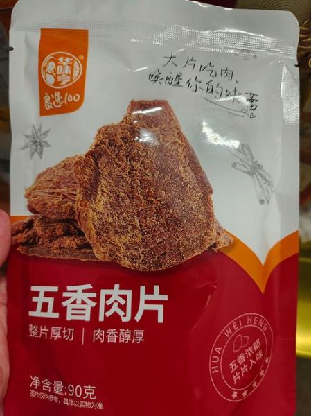 五香猪肉干怎么做_五香猪肉干配方比例-第1张图片-山城妙识 五香猪肉干怎么做_五香猪肉干配方比例-第1张图片-山城妙识