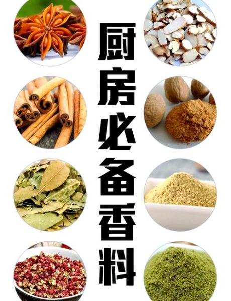 香料名称及图片大全_常见香料有哪些-第1张图片-山城妙识