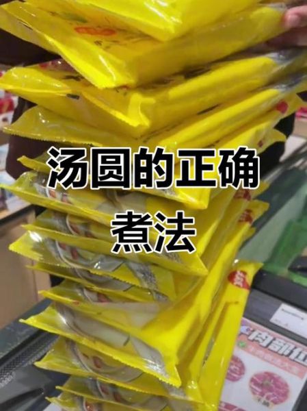 搓汤圆用热水还是冷水_冷水和热水哪个更好-第1张图片-山城妙识 搓汤圆用热水还是冷水_冷水和热水哪个更好-第1张图片-山城妙识