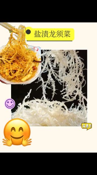海藻怎么吃_海藻的做法大全-第2张图片-山城妙识