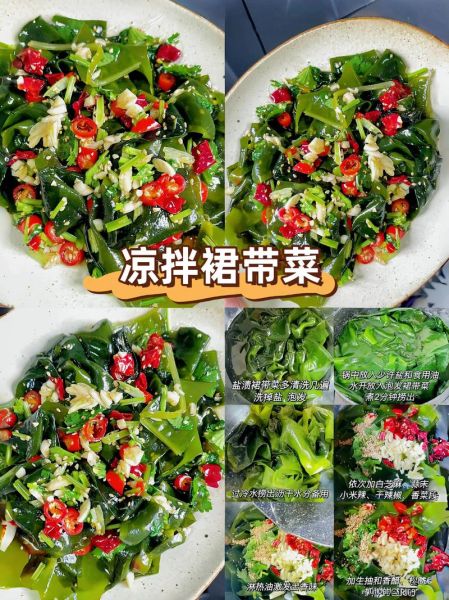 裙带菜酒是什么_裙带菜酒怎么做-第1张图片-山城妙识