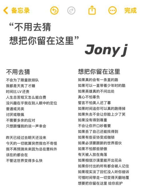 jonyj防火线歌词含义_jonyj防火线表达了什么-第1张图片-山城妙识
