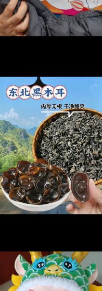 红木耳的功效与作用_红木耳怎么吃最好-第2张图片-山城妙识