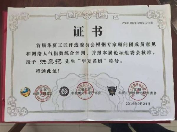 中国厨师网厨师证怎么考_厨师证报名条件-第2张图片-山城妙识