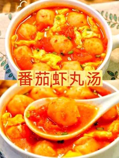 番茄大虾汤的做法_番茄大虾汤怎么做好吃-第3张图片-山城妙识 番茄大虾汤的做法_番茄大虾汤怎么做好吃-第3张图片-山城妙识