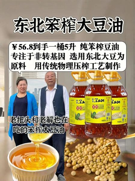 大豆油的功效与作用_适合哪些人群吃-第1张图片-山城妙识