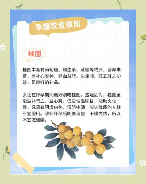 孕妇不能吃的水果有哪些_孕妇慎吃的水果名单-第3张图片-山城妙识 孕妇不能吃的水果有哪些_孕妇慎吃的水果名单-第3张图片-山城妙识