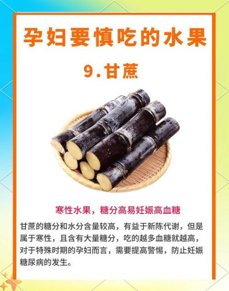 孕妇不能吃的水果有哪些_孕妇慎吃的水果名单-第2张图片-山城妙识 孕妇不能吃的水果有哪些_孕妇慎吃的水果名单-第2张图片-山城妙识