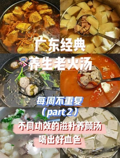 广东煲汤老火汤大全_哪些汤最滋补不上火-第3张图片-山城妙识 广东煲汤老火汤大全_哪些汤最滋补不上火-第3张图片-山城妙识