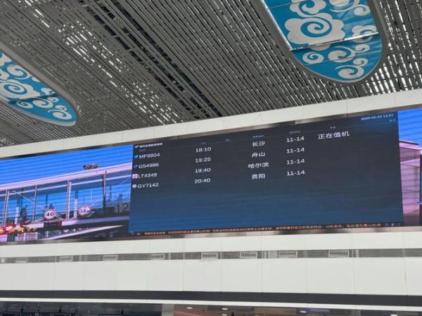 花果山国际机场怎么去_花果山国际机场航班查询-第1张图片-山城妙识